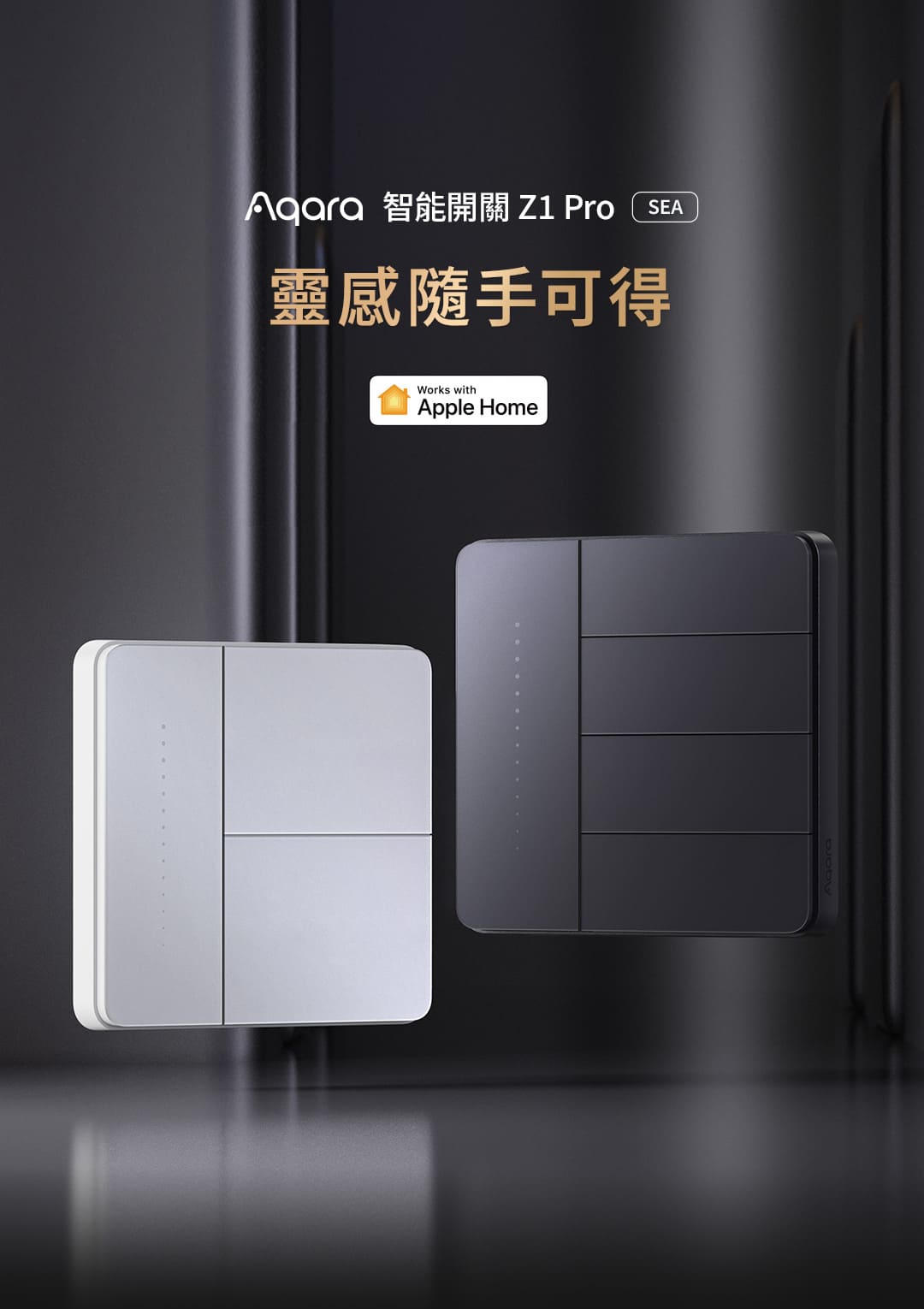 aqara-z1-pro卡農智慧開關-星夜灰-單鍵版